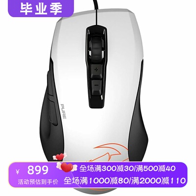 冰豹KONEPure有线电竞鼠标吃鸡