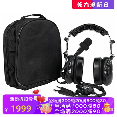 RetevisEHG001有线耳机航空耳麦