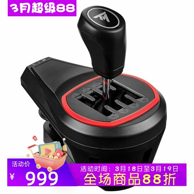 图马思特TH8SShifter游戏手跺