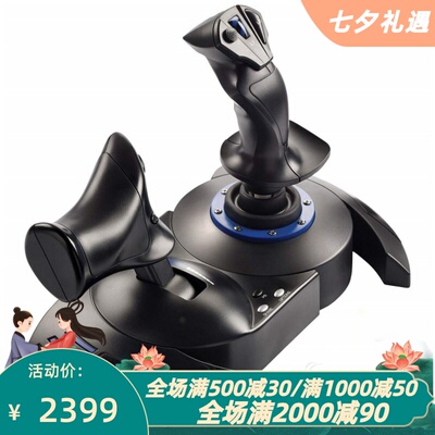 法拓士飞行PS5&PC游戏摇杆