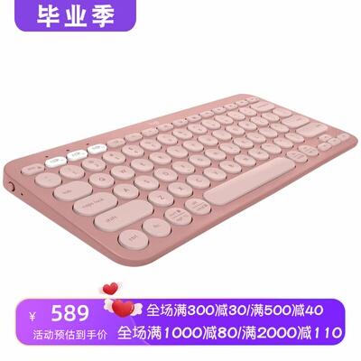 罗技K380s蓝牙键盘多设备办公