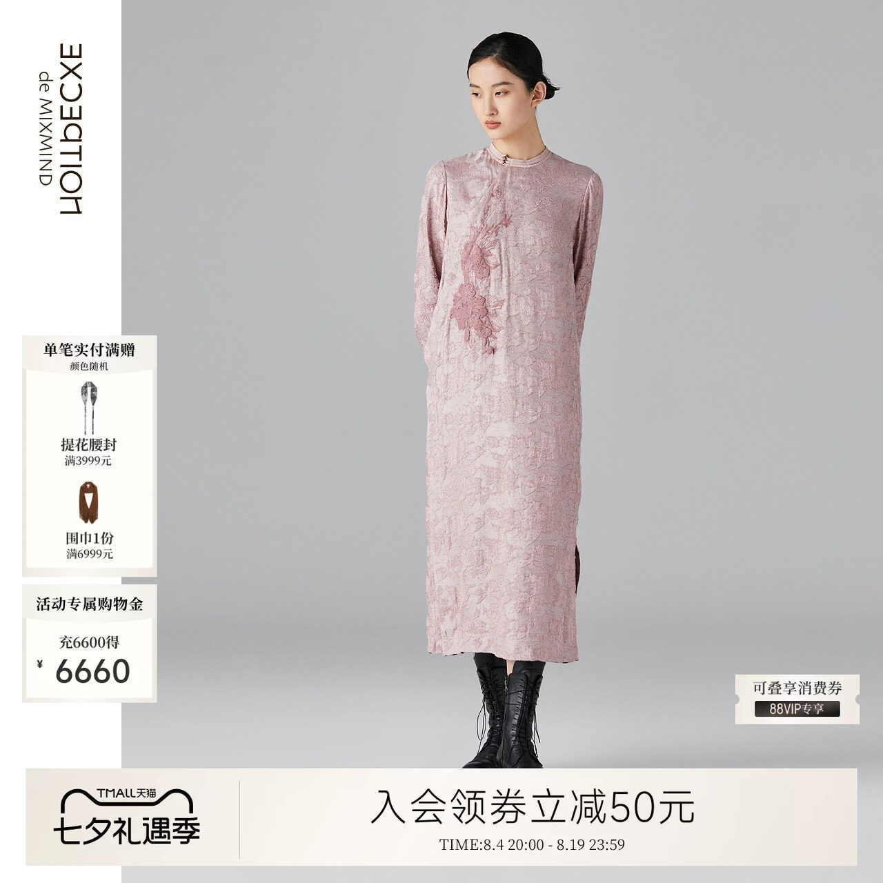 新中式丨EXCEPTION例外亚麻女装棉连衣裙绣花H版型开衩裙子中长裙