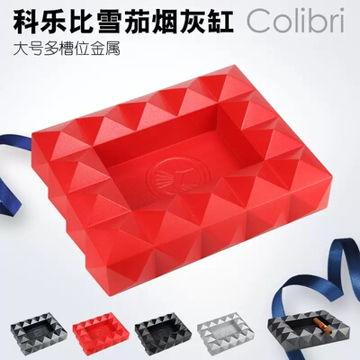 美国COLIBRI科乐比正品雪茄烟灰缸多位雪茄专用烟灰盅客厅会所