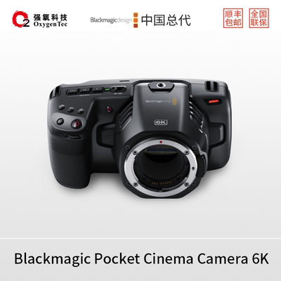 Blackmagic Pocket Cinema Camera 4K\6K G2 专业级摄影机