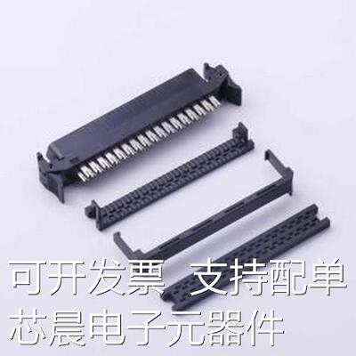 FX2B-68SA-1.27R(4件套) IDC连接器(牛角/简牛) 1.27mm 2x34P 排