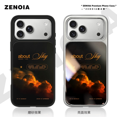 适用于65火烧云苹果17promax手机壳16磨砂黑边亮面软银边iphone15/14/13/12保护壳air高级感小米个性女新款