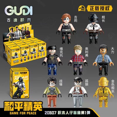 古迪20507和平精英盲盒吃鸡人仔第一弹军事模型积木玩具蛋糕摆件