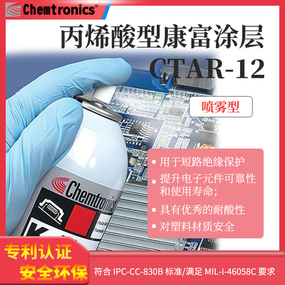 高绝缘漆三防漆肯创力