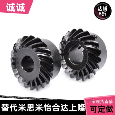 锥齿轮伞齿轮机械米思米碳不锈钢