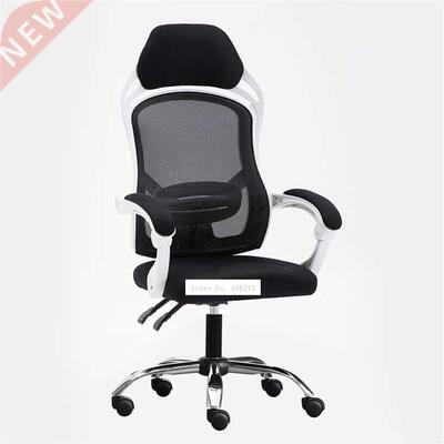 805 Computer Chair Ergonomics Office Chair Seat Back
