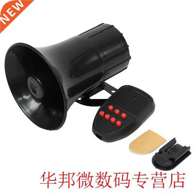 12V 7 Sounds Car Loud Speaker Electronc Warnng Sren Motor