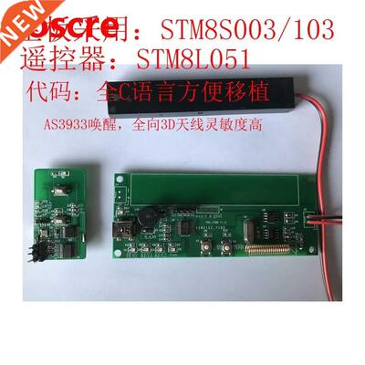 PKE development board, car keyless system, AS3933 developmen