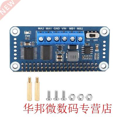 2-Way DC Motor Driver Board PWM Dual H-Bridge I2C Interface
