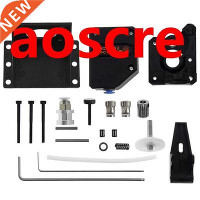 3D Printer Accessories, Flexible Consumables, Double Gear Ex