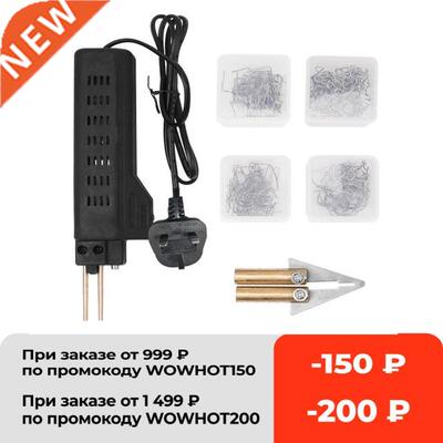 50W Car Bumper Repairing Machine Plastomer Welding Machines