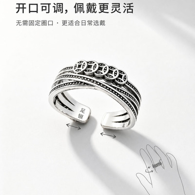 S999足银五帝铜钱戒指男女款复古
