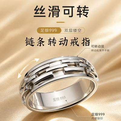 足银999可转动镂空链条戒指
