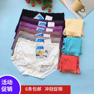正品樱子7009女士无痕亲肤内裤