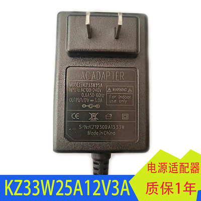 KZ33W25A凯征12V3A显示器KZ1230BA13监控直插式电源适配器KZLY12V