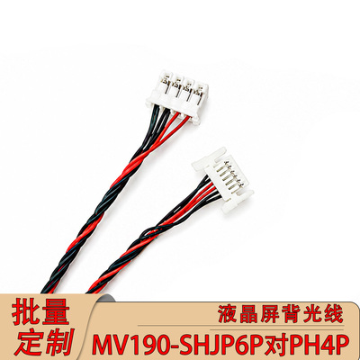 DV190-SHJP6P对PH4P液晶屏背光线