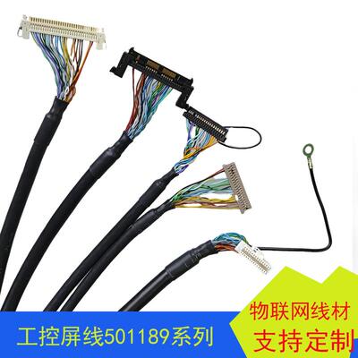 工业物联网FIX30P双8对501189-30P双排1.0间距工控屏线LG高分DF14