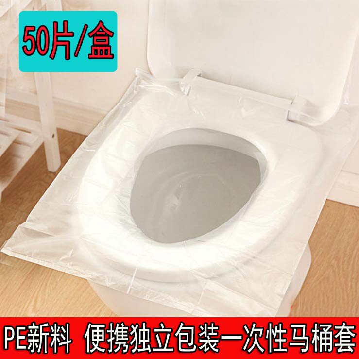 一次性马桶垫坐垫纸加厚旅行旅游孕产妇坐便套防水防菌座厕纸50片