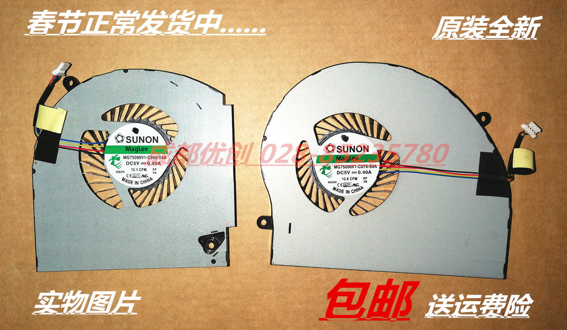 包邮全新戴尔外星人Alienware 17 R4 R5散风扇 P31E CPU显卡一对_虎窝淘