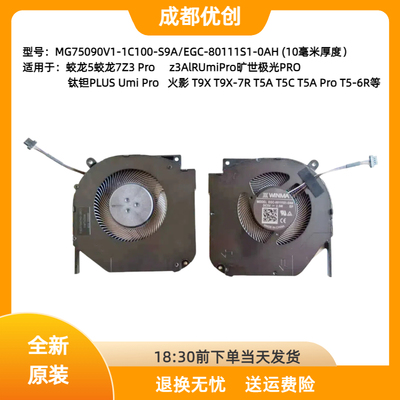 全新原装风扇可以开发票