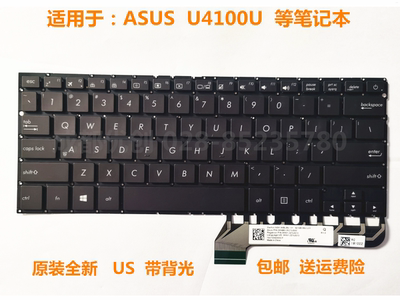全新华硕ZenBooK U4100U UX430 UX430UQ UX360U UX360UA键盘UX410