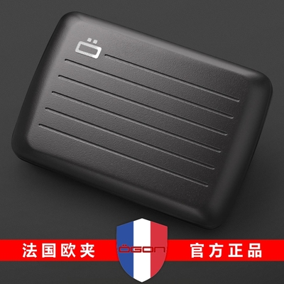 法国原装进口OGON防盗刷卡盒钱包