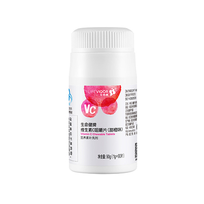 三生生命健牌维生素C咀嚼片（甜橙味）25年3月生产