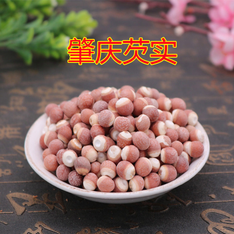 新鲜红皮肇庆芡实干货500g欠实鸡头米芡實茨实易搭配薏米茯苓