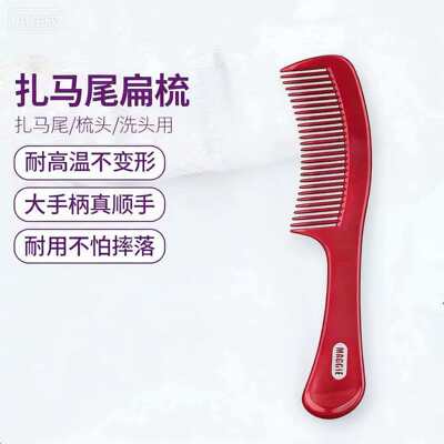 maggie扁梳子造型梳长发扎头发梳密齿梳塑料梳女生梳子多用苹果梳