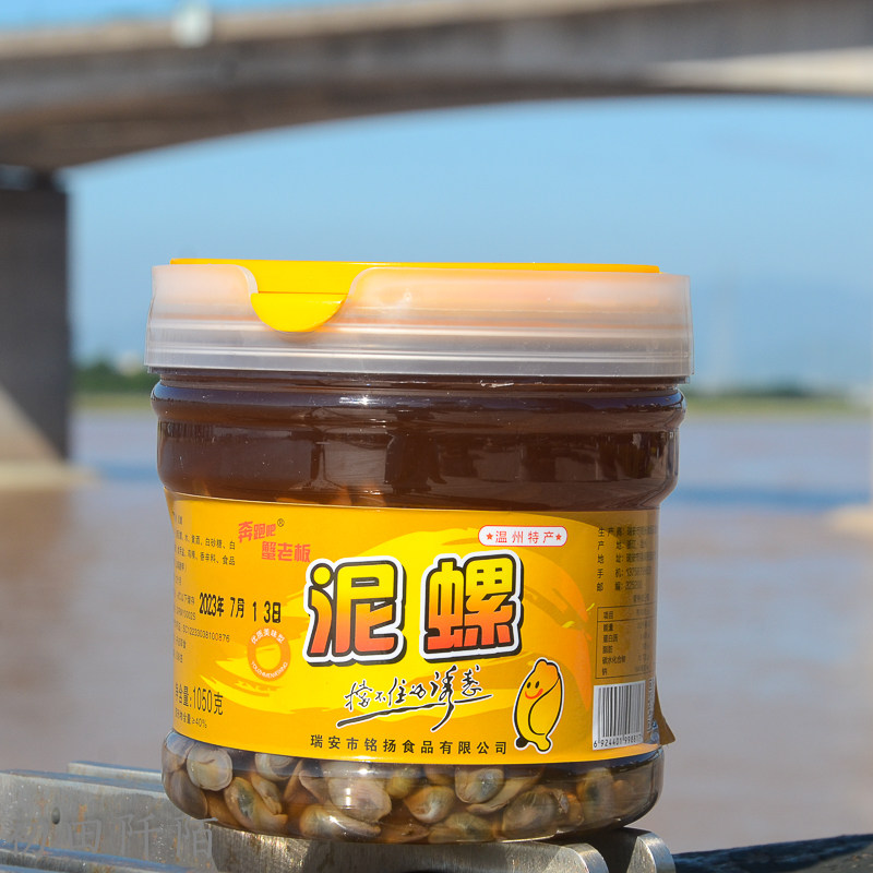 蟹老板大瓶泥螺1050克温州美食下饭伴侣醉泥螺腌制海产