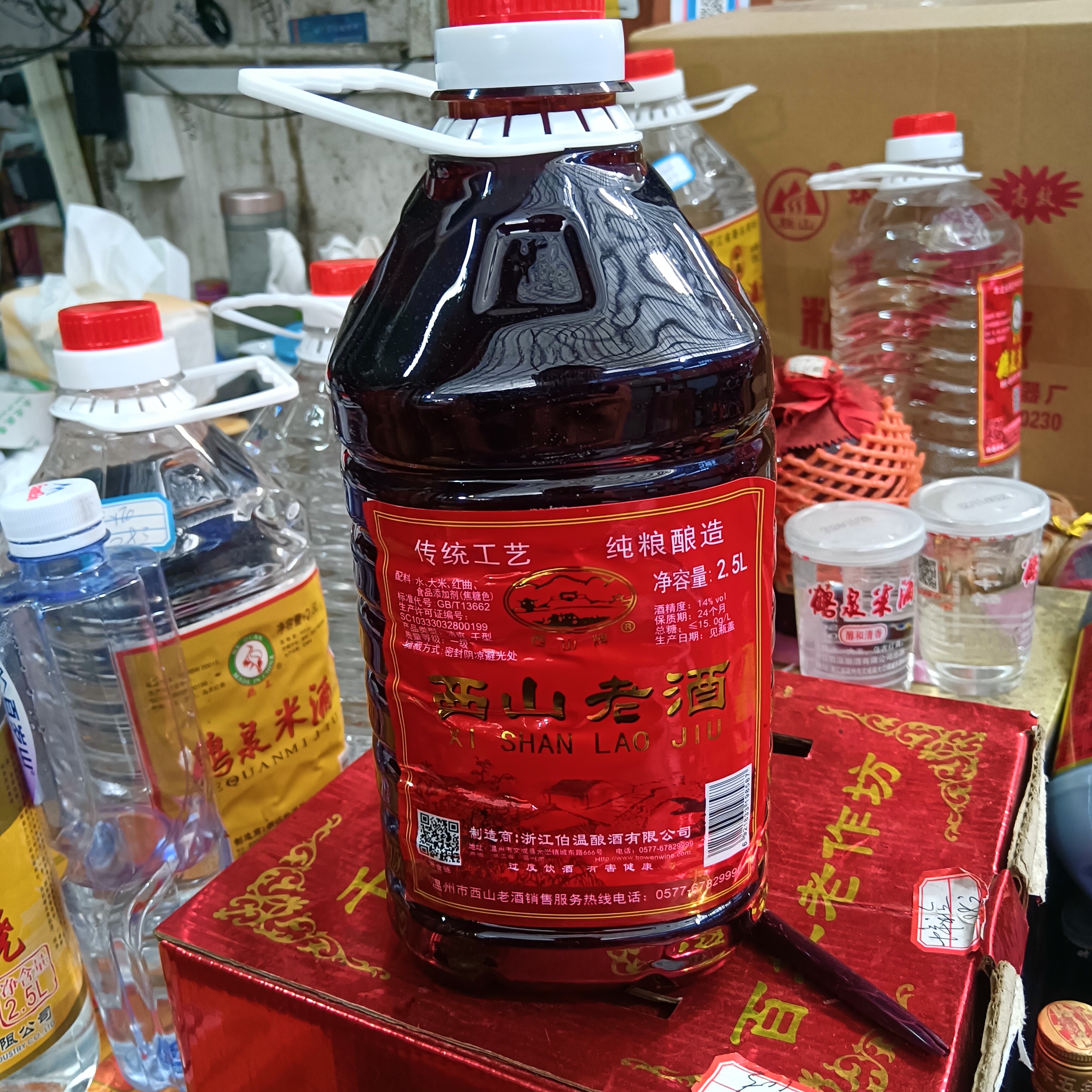 温州老酒西山黄酒伯温黄酒2.5升14度加饭料酒去腥家用食堂