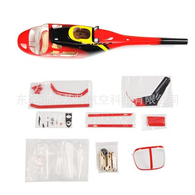 450玻纤直升机身Bell贝尔206像真直升机壳 scale fuselage