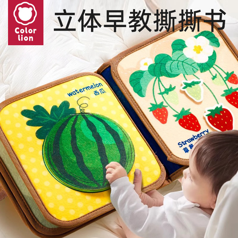 布书婴儿可啃咬撕撕书尾巴手撕不烂启蒙早教忙碌书宝宝粘贴安静书