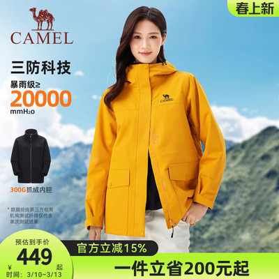 骆驼女装冲锋衣三合一外套女收腰2026新款夹克户外防风防水登山服