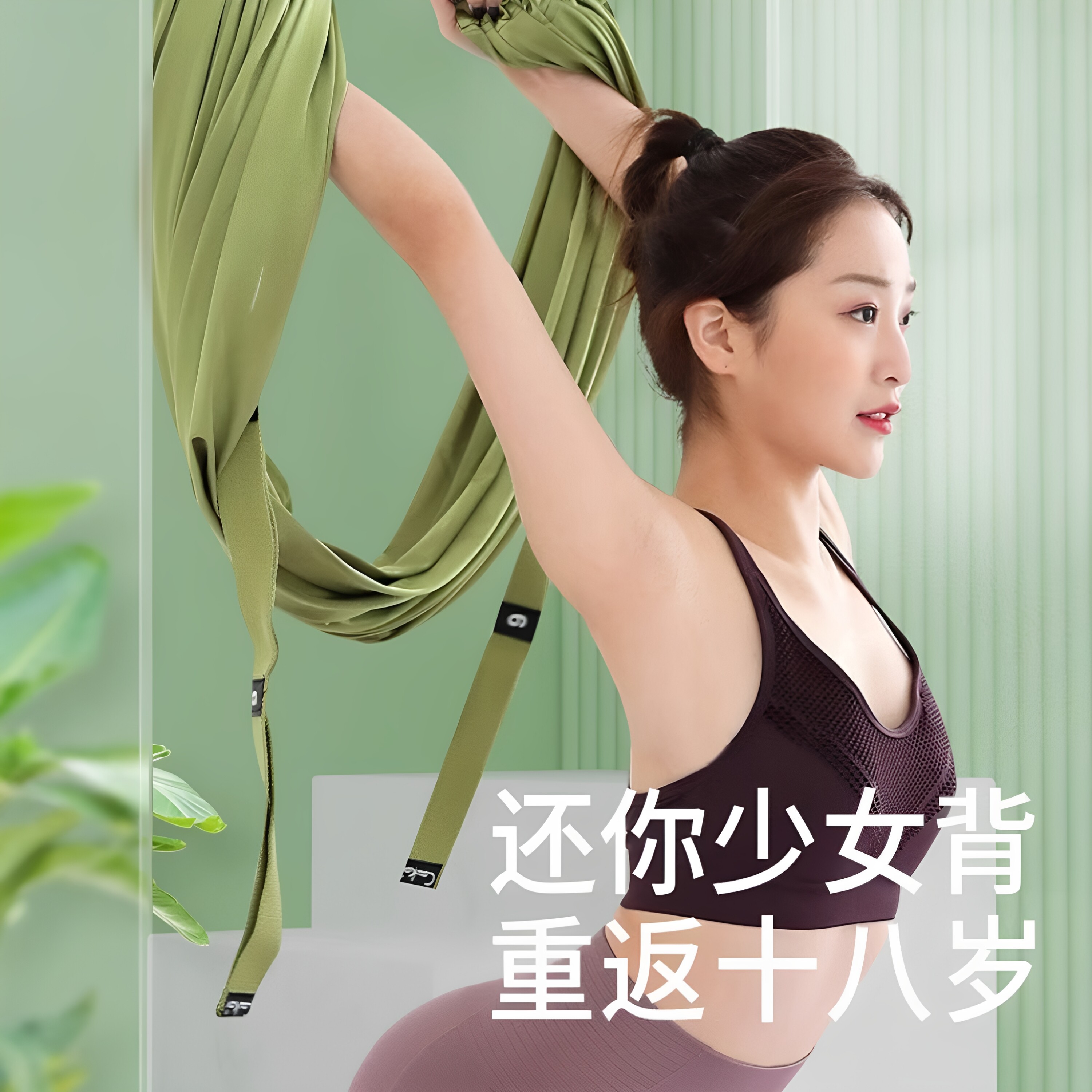 空中瑜伽绳墙吊床练倒立带后弯腰下腰训练器一字马开胯弹力伸展绳