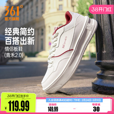 361青禾2.0板鞋男鞋运动鞋2026春季新款百搭休闲鞋厚底情侣小白鞋