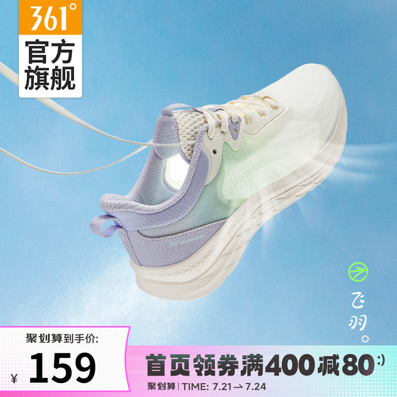 361飞羽跑步鞋女2023夏季新款女鞋网面透气轻跑鞋缓震运动鞋薄款_虎窝淘