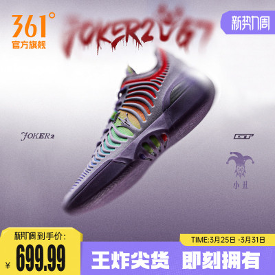 Joker2 GT篮球鞋约基奇361男鞋运动鞋2026春季专业实战耐磨男球鞋