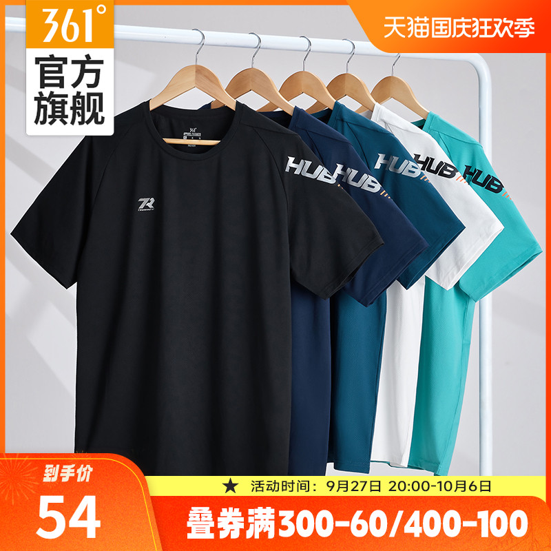 361运动t恤男2023夏季新款男子健身跑步上衣圆领速干透气运动短袖_虎窝淘