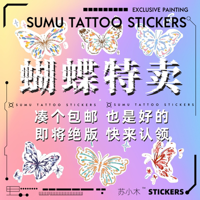 蝴蝶特卖可选购化妆/美容工具