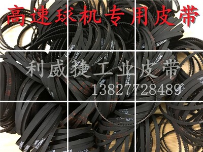 B75/112MXL-3/4mm齿距2.032mm转动监控高速球机同步皮带调节橡胶