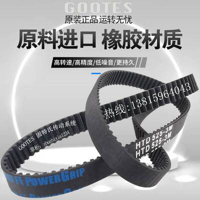 橡胶同步带齿形带3M5M8MS5MS8MXLT5T10XHXLH传动轮同步带轮传动带