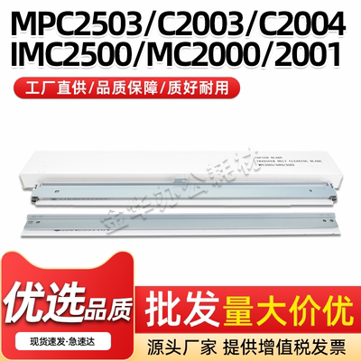 鼓清洁刮板MC2000转印刮板MC2001