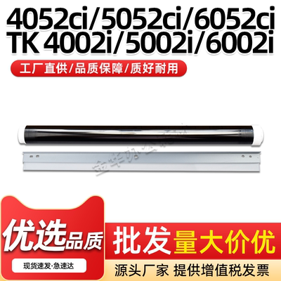 3552ci感光鼓芯4052ci鼓清洁刮板