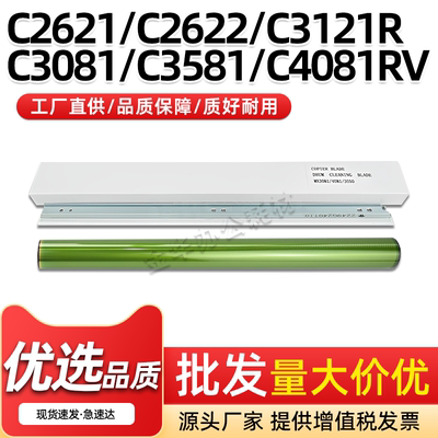 C4082R感光鼓芯C3081RV鼓清洁刮