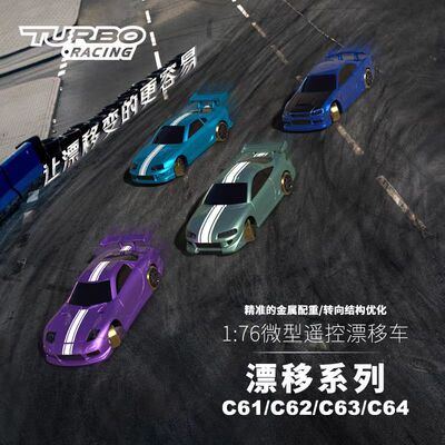 TurboRacing176后驱漂移车
